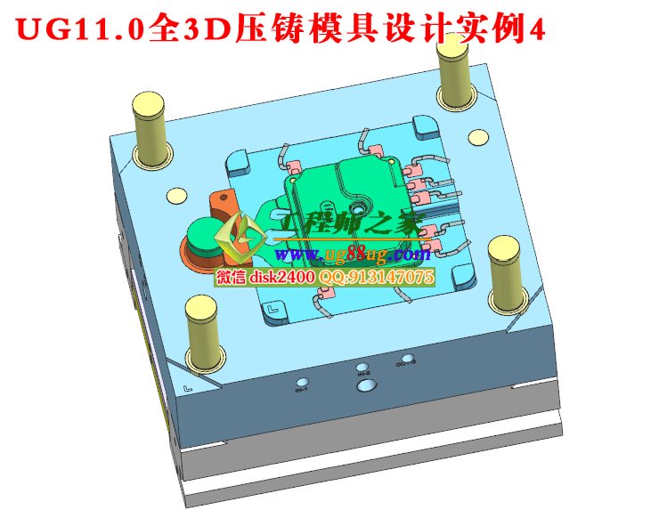 UG11.0压铸模具设计从入门到精通视频教程流道排气渣包设计教程燕秀外挂_工程师之家