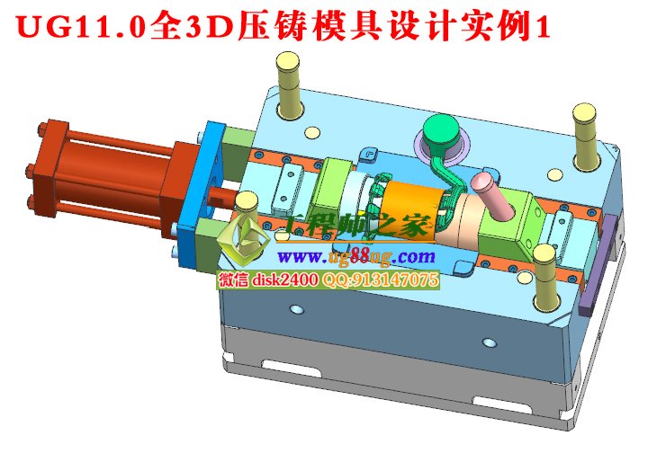 UG11.0压铸模具设计从入门到精通视频教程流道排气渣包设计教程燕秀外挂_工程师之家