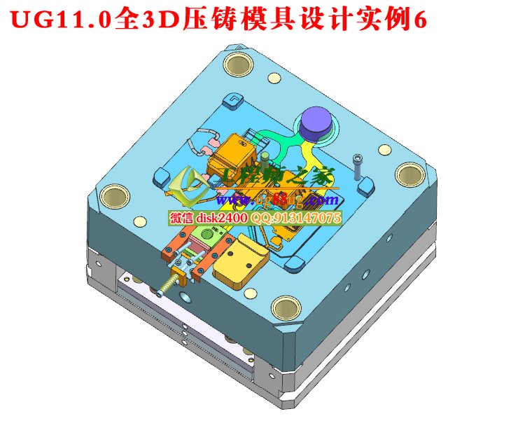 UG11.0压铸模具设计从入门到精通视频教程流道排气渣包设计教程燕秀外挂_工程师之家