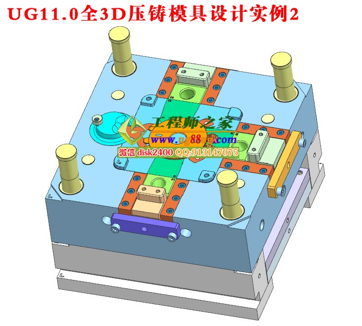 UG11.0压铸模具设计从入门到精通视频教程流道排气渣包设计教程燕秀外挂_工程师之家