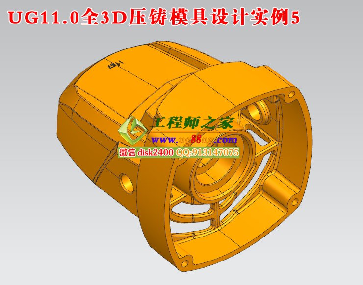 UG11.0压铸模具设计从入门到精通视频教程流道排气渣包设计教程燕秀外挂_工程师之家