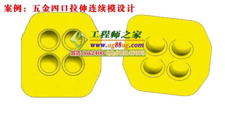 PressCAD+UG+Autoform五金模具多次拉伸连续拉伸模具设计CAE分析视频教程_工程师之家