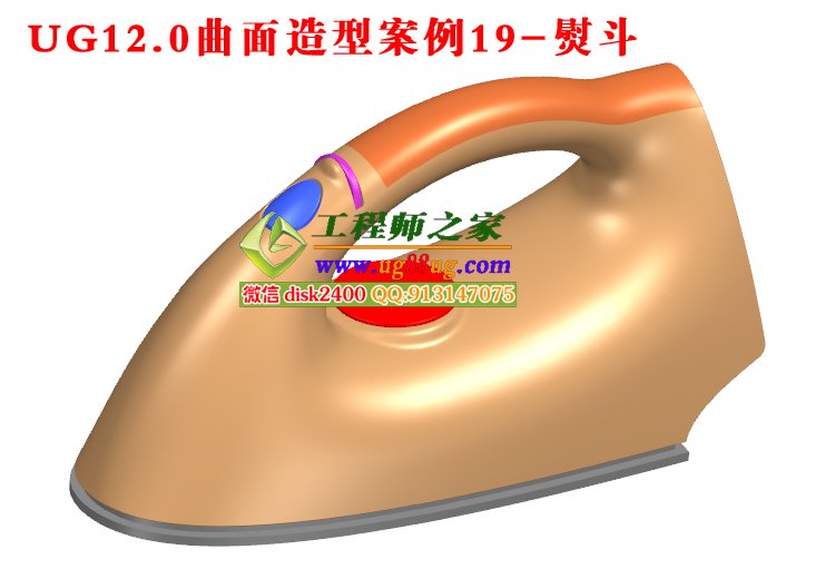 UG12.0三维建模高级曲面造型产品外观设计工厂实例视频教程_工程师之家