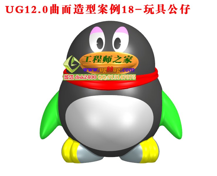 UG12.0三维建模高级曲面造型产品外观设计工厂实例视频教程_工程师之家
