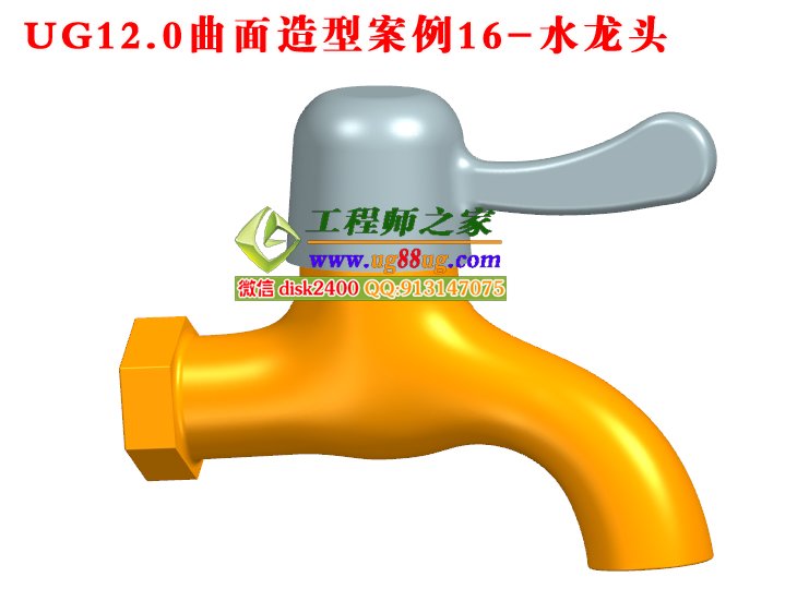 UG12.0三维建模高级曲面造型产品外观设计工厂实例视频教程_工程师之家