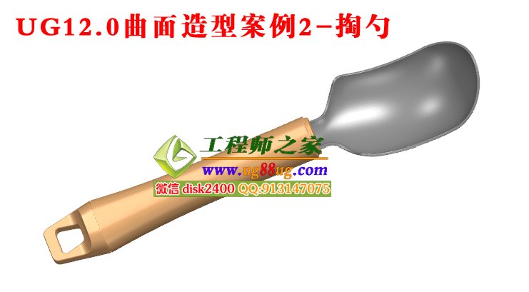 UG12.0三维建模高级曲面造型产品外观设计工厂实例视频教程_工程师之家