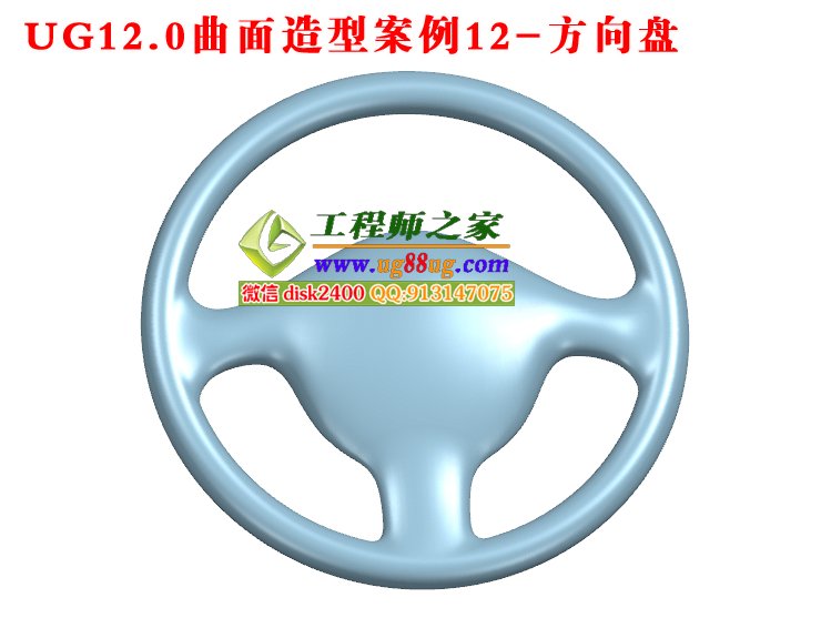 UG12.0三维建模高级曲面造型产品外观设计工厂实例视频教程_工程师之家