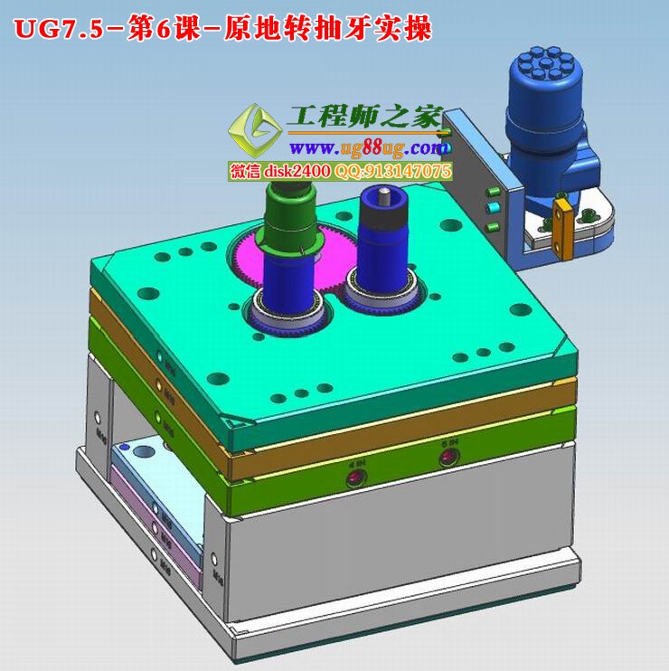 UG10.0螺纹模具自动脱模塑胶绞牙螺纹模具结构设计视频教程_工程师之家