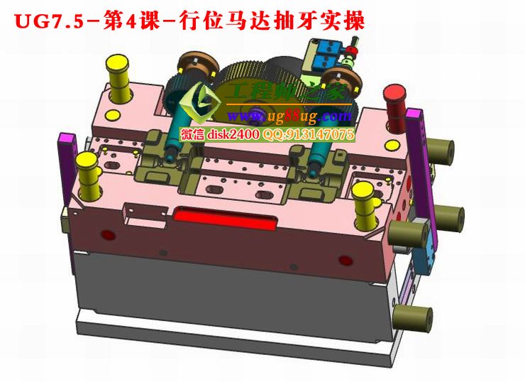 UG10.0螺纹模具自动脱模塑胶绞牙螺纹模具结构设计视频教程_工程师之家