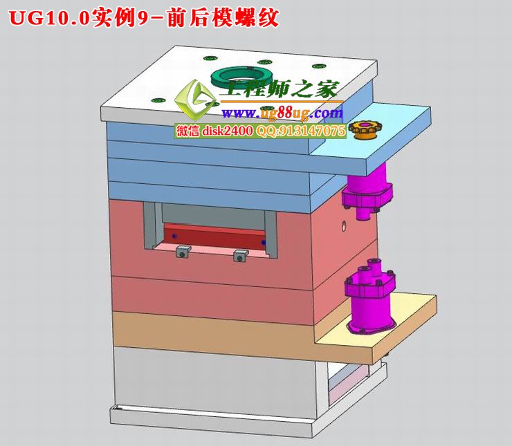 UG10.0螺纹模具自动脱模塑胶绞牙螺纹模具结构设计视频教程_工程师之家