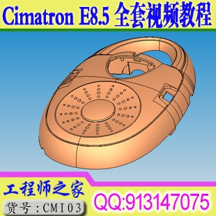 Cimatron视频教程_Cimatron视频教程_工程师之家